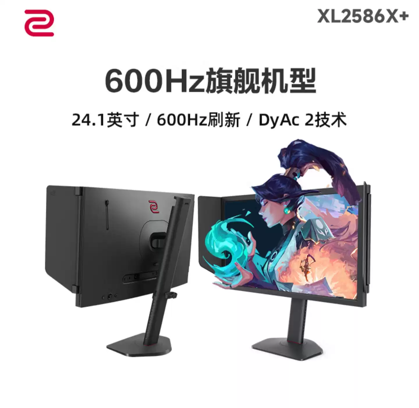 卓威2586X+电竞显示器 600Hz高刷新率显示屏 2586+显示器显示卡扣 游戏显示屏支架配件 新款2586+显示器黑色