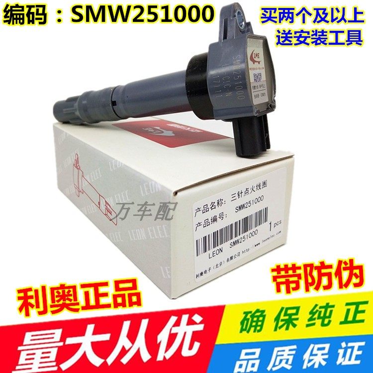 Купить Наконечники свечей зажигания Великая стена ТЭН крыла Цзя Юй в80 ...