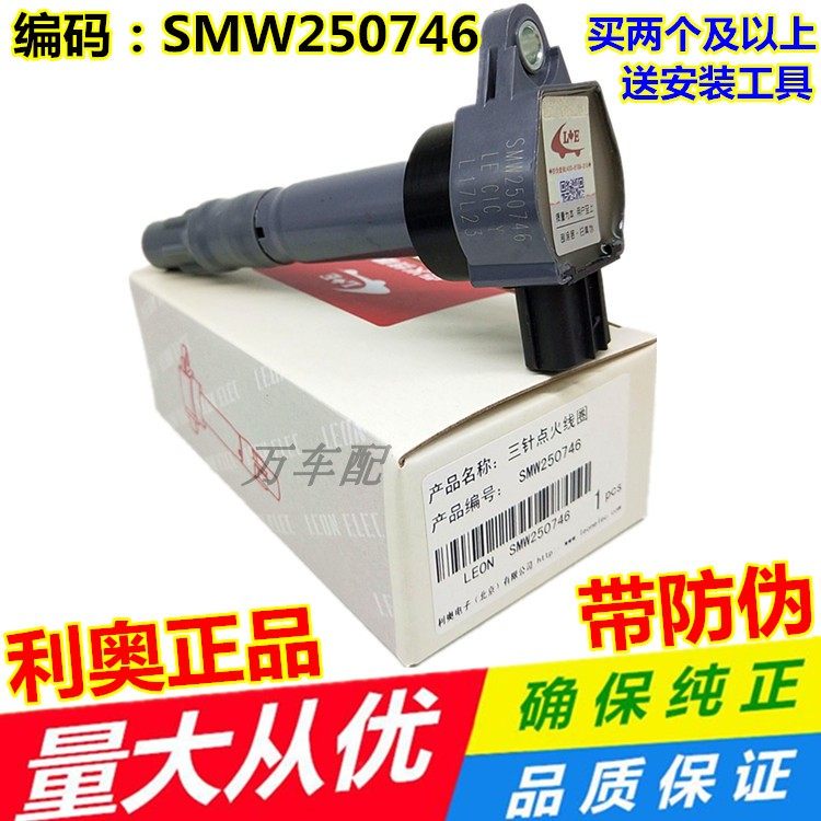 Купить Наконечники свечей зажигания Великая стена ТЭН крыла Цзя Юй в80 ...