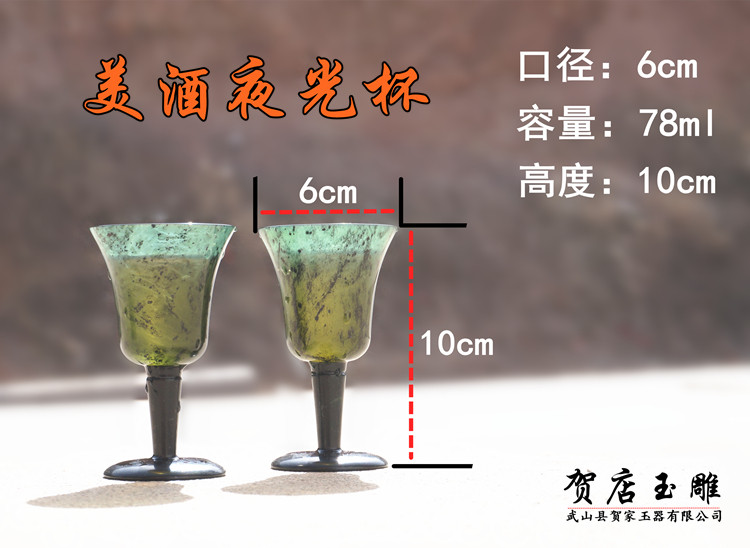 [USD 137.99] Jiuquan Lighty Cup High Cup Small High Cup Red Wine Cup ...