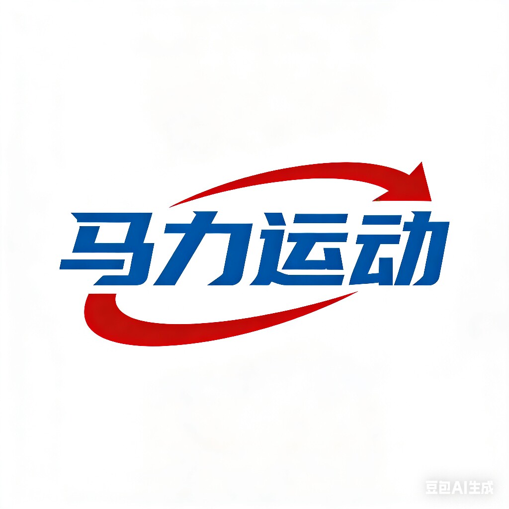 马力运动
