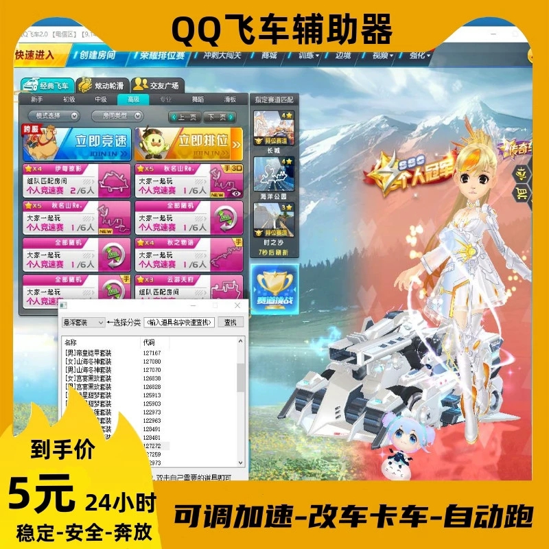 QQ飞车S车皮肤大揭秘，如何轻松提升赛车性能？🚀-WeGame-淘宝好物网