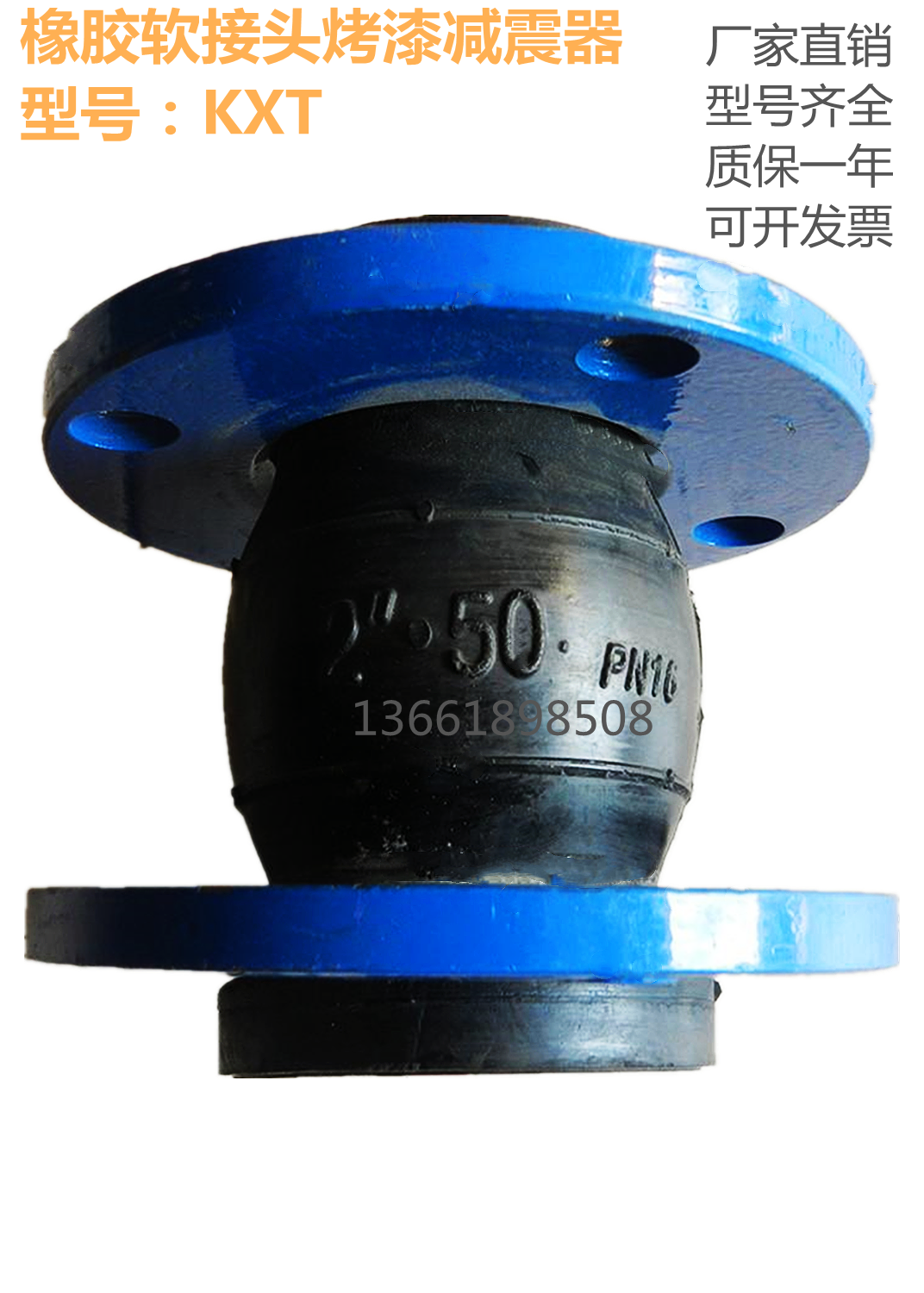 滔辰KXT橡胶接头减震器JDG/XTQ/RF法兰圆形-阿里巴巴