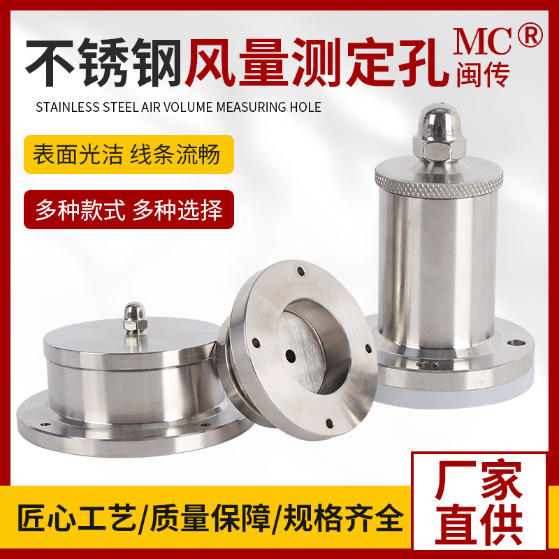 [USD 4.37] Air volume measurement hole 304 stainless steel DN25 ...