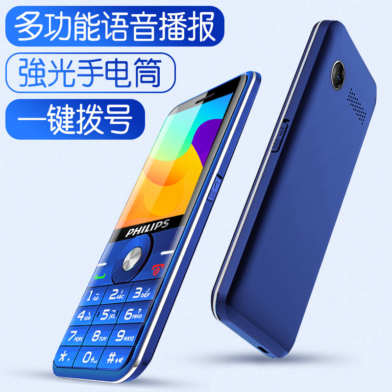 Купить Philips E183A пожилой рабочая сила машина супер долгий резерв china mobile china unicom ...