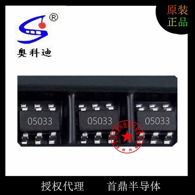 05033 是一款高效率恒流限流白光LED驱动芯片 台湾首鼎SHOUDING