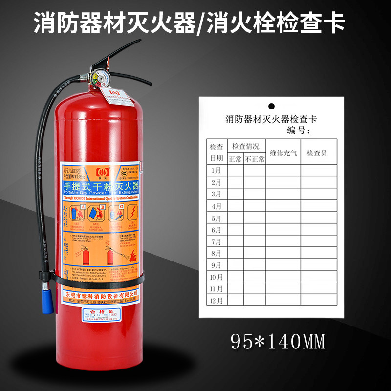 [USD 9.23] Fire Extinguisher Inspection Record Card Fire Equipment ...