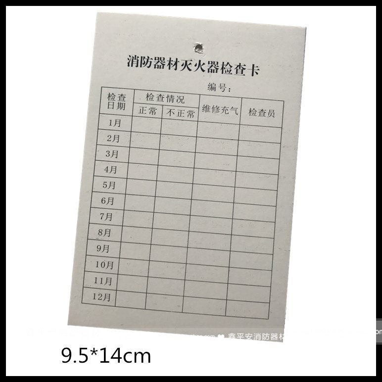 [USD 9.23] Fire Extinguisher Inspection Record Card Fire Equipment ...