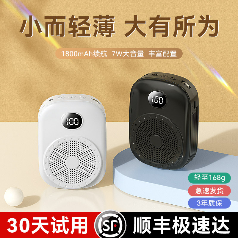【free sf express shipping】nobi xing s20 little bee megaphone | a must ...