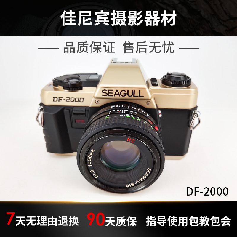 Купить Совершенно новый чайка DF-2000 зеркальные фото Машина 135 фильма ...