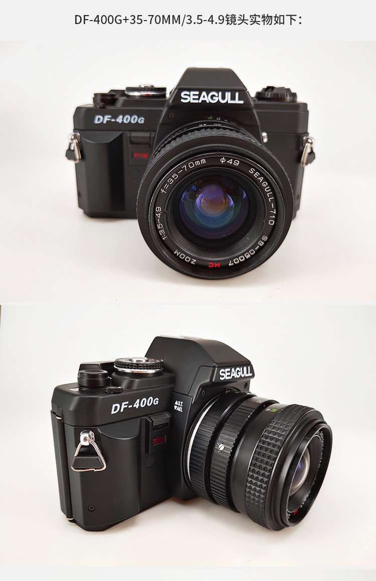 New Seagull DF-400G SLR Camera Film Silly Machine High-end Machine ...