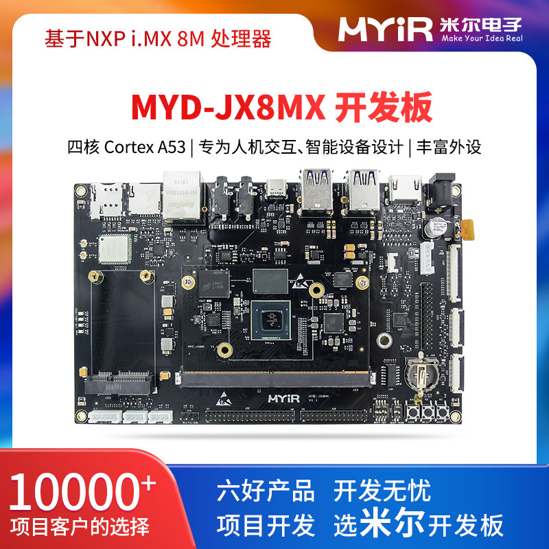 [USD 462.98] iMX8 NXP development board imx8m development board MYD ...