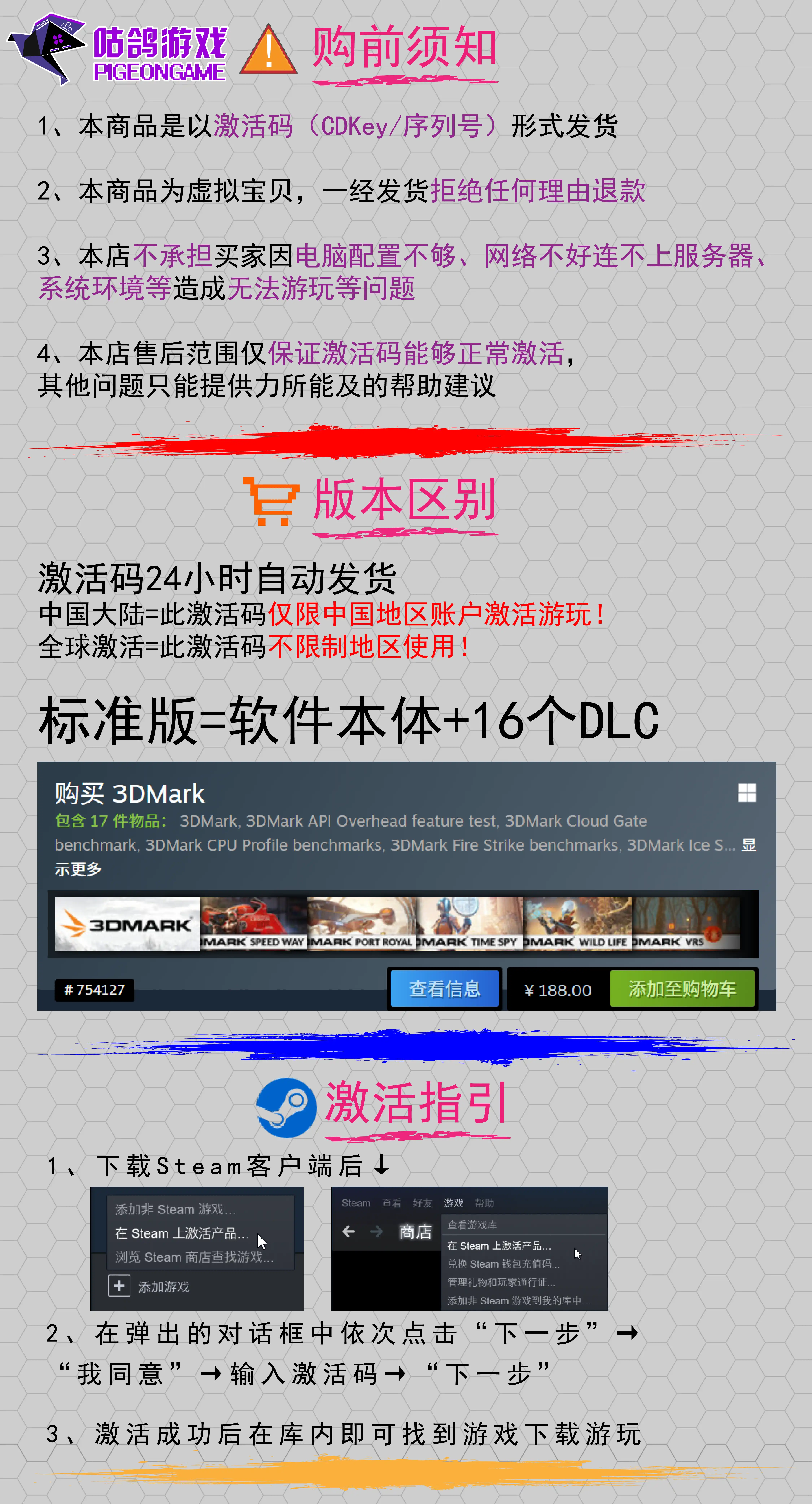 3DMark显卡测试软体 Steam正版国区激活码 CDKey显卡性能测试 简体中文Steam软体