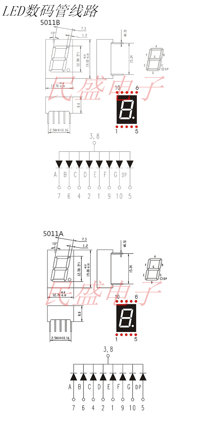 0.5英寸 1位LED数码管 红色高亮 5101AH/AS 共阴 5011BS/BH 共阳-阿里巴巴