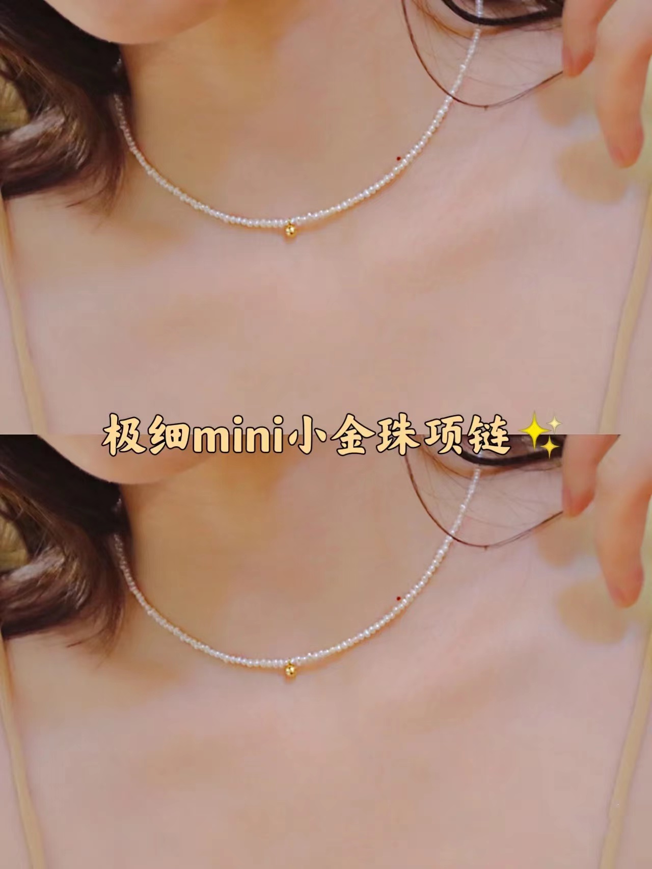 极细超细迷你珍珠项链女夏小米粒锁骨链轻奢小众时尚款18K金天然-Taobao Singapore