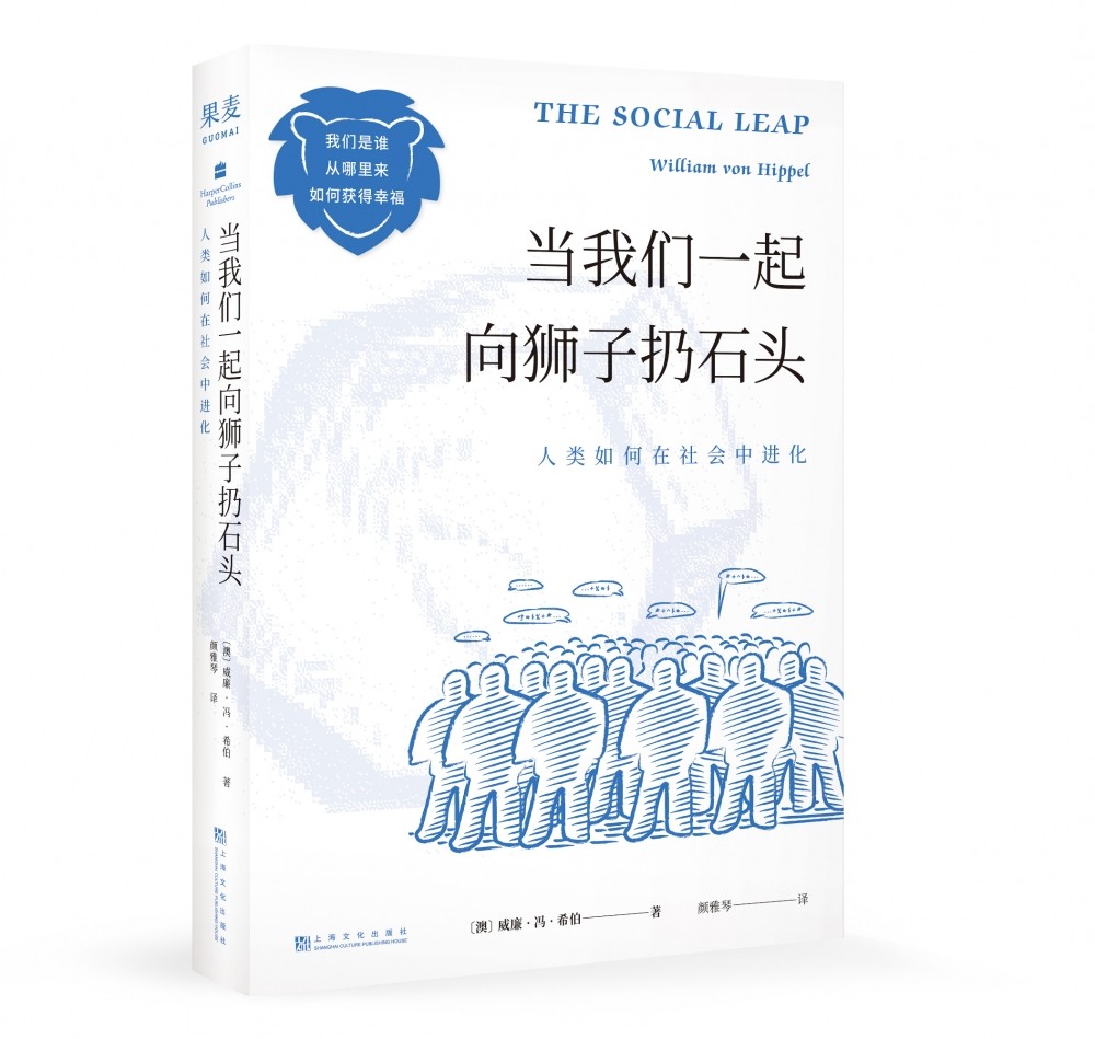 🧠狮群中的我们：《人类简史》番外篇揭秘社会进化新洞察！🔥-人类-淘宝好物网
