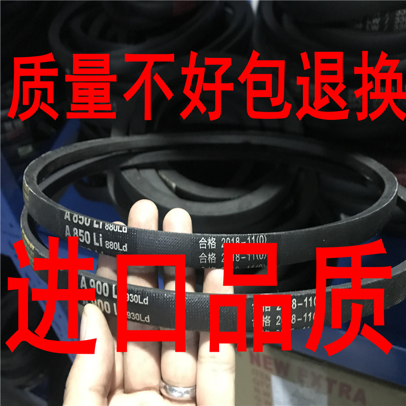 V-belt C-type V-belt C1550LI) C2000LI) C2050LI) C2100LI)C2150LI