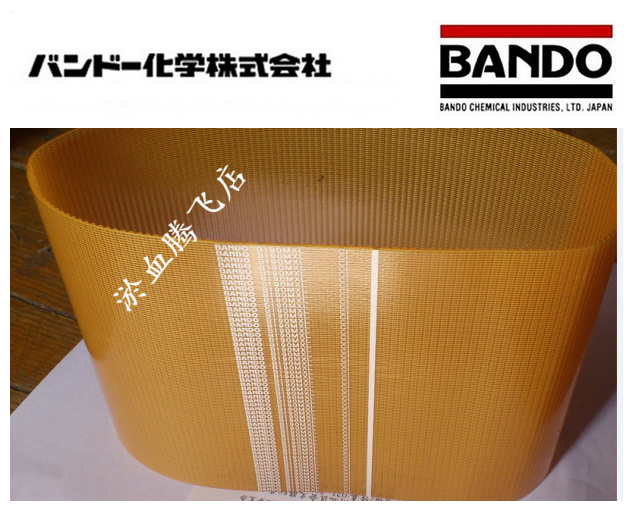 Japan BANDO timing belt BANDO belt 255L 270L 285L 300L 322L 345L 360L