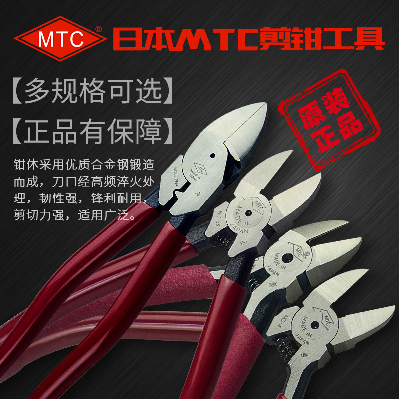 Japanese mtc diagonal pliers are so delicious! an electrician’s ...