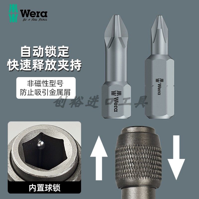 德国Wera维拉784A/784B/784C：多功能转接头，工具箱里的万能钥匙🔑-接头-淘宝百科网