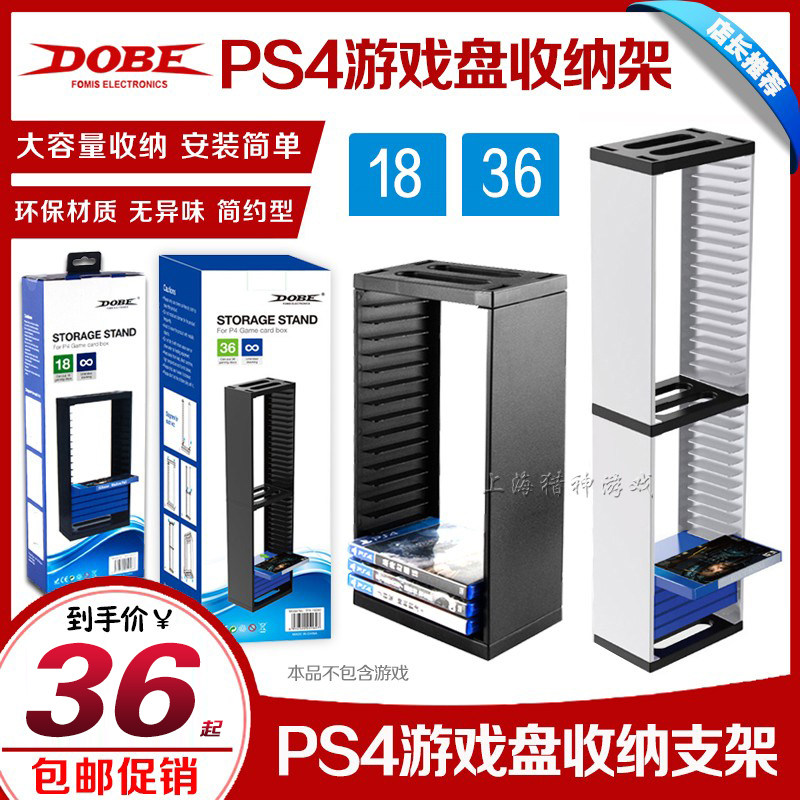 DOBE正品 PS5游戏盘架PS4光盘碟片收纳架SLIM PRO游戏收纳支架-Taobao Malaysia