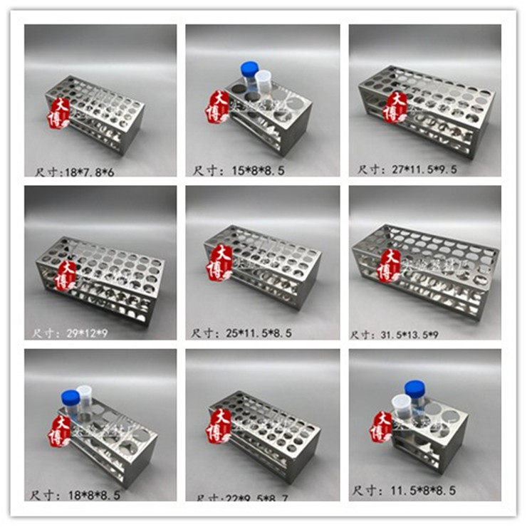Thickened stainless steel test tube rack colorimetric tube rack hole ...