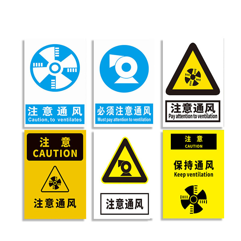 [USD 5.40] Notice Ventilation Safety Prompt Plate Workshop Factory must ...