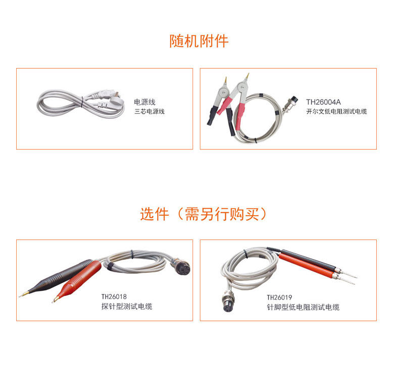 同惠（Tonghui）TH2512+/TH2512A+/B+/TH2511A 直流低电阻测试仪-阿里巴巴