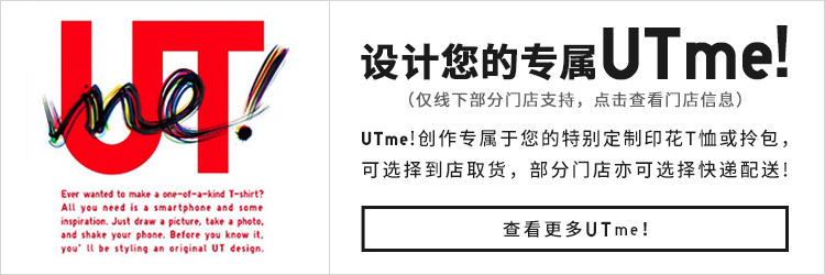 《PEANUTS》与史努比共舞的时光合作系列 - 优衣库网络旗舰店