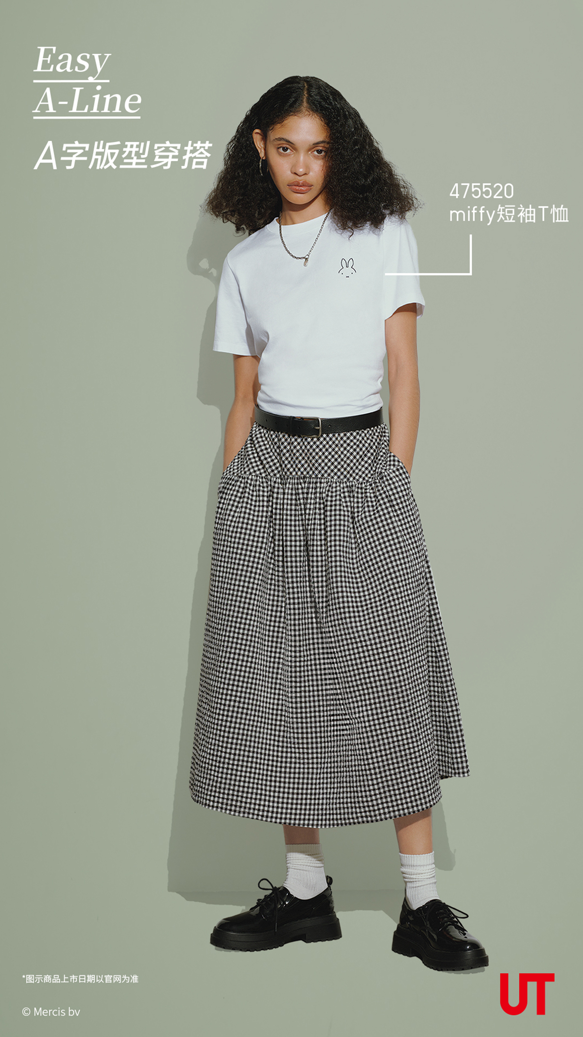 UT styling特辑 - 优衣库网络旗舰店