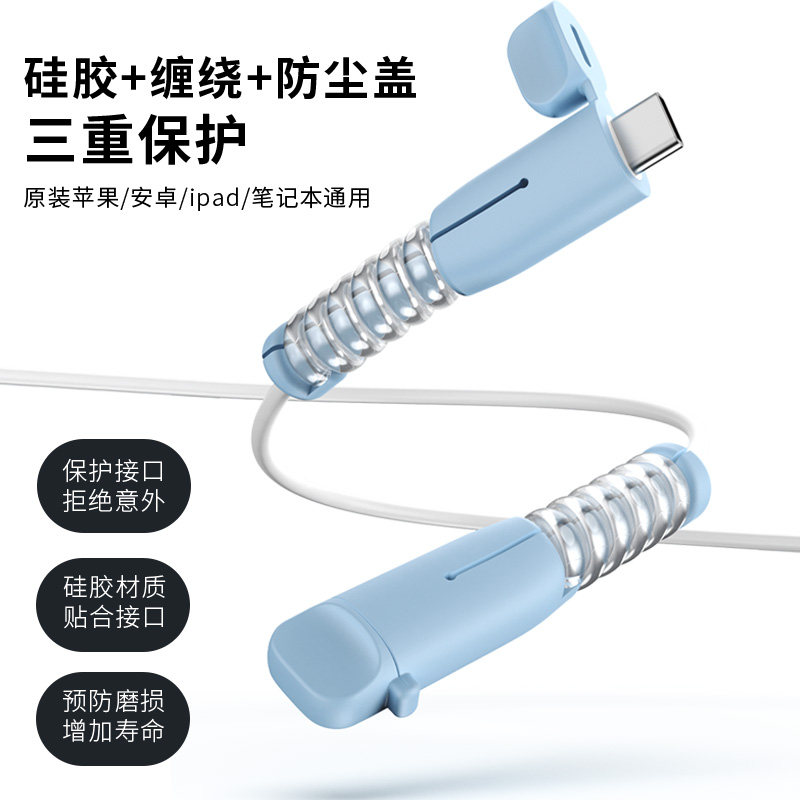 2025 new anti-break data cable protector: silicone cable sleeve ...