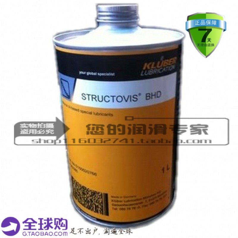 [USD 151.25] KLUBER Structovis BHD High Temperature Chain Oil for ...