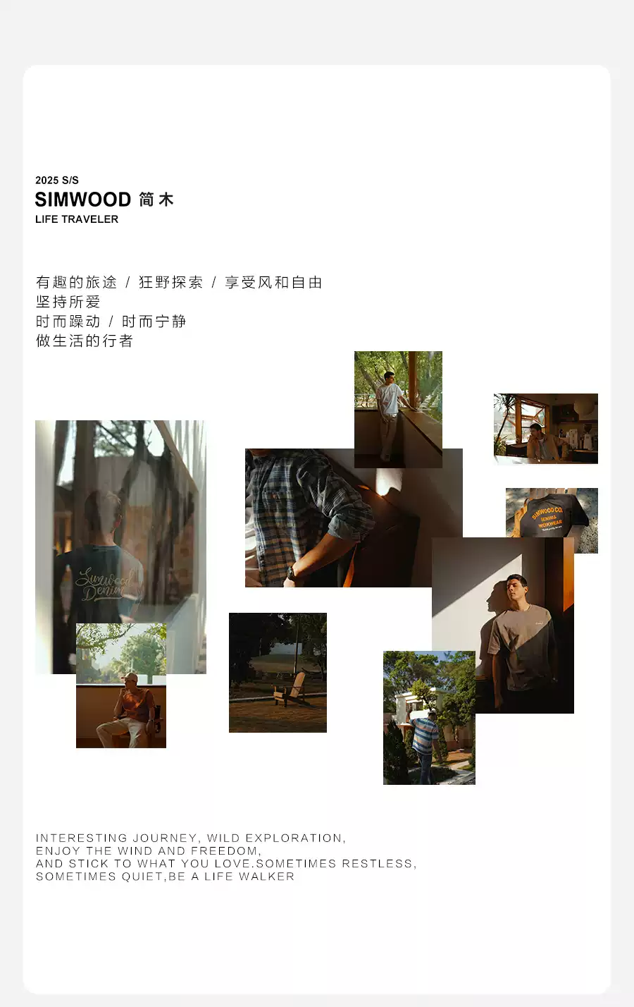 Simwood/簡木男裝【LS07寬鬆直筒】145g吸濕速乾輕戶外軟殼褲
