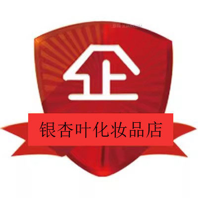 银杏叶化妆品店