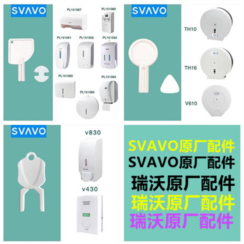 SVAVO瑞沃原厂配件钥匙皂液器，办公室必备神器？深度评测与解析-浴室用品配件-淘宝好物网