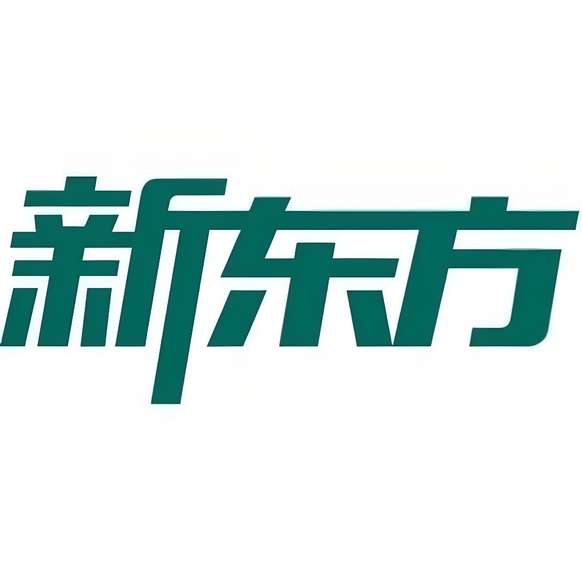 新东方大愚图书专营