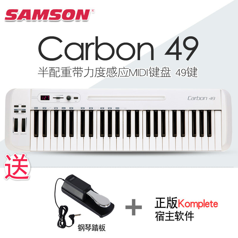 SAMSON Shanson Graphite 49 M25 semi-counterweight Carbon 61 key ...