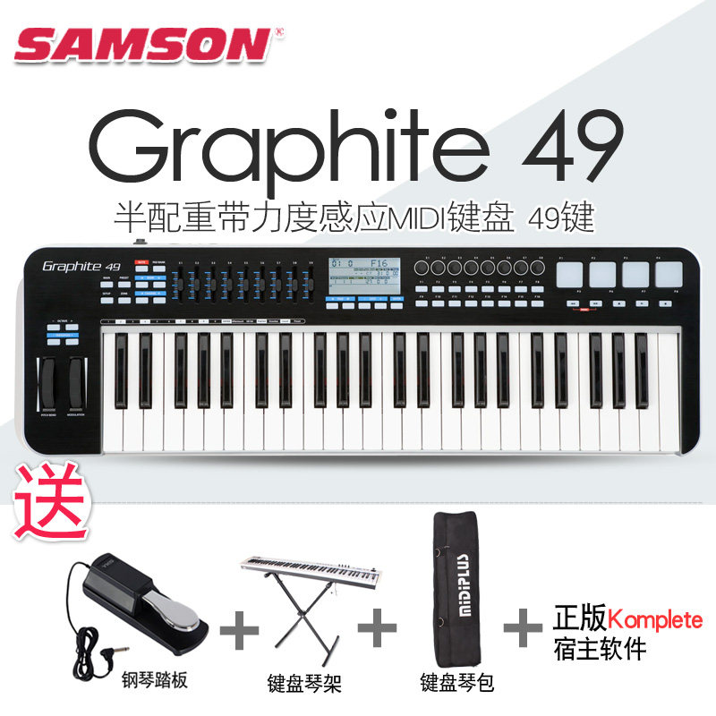 SAMSON Shanson Graphite 49 M25 semi-counterweight Carbon 61 key ...