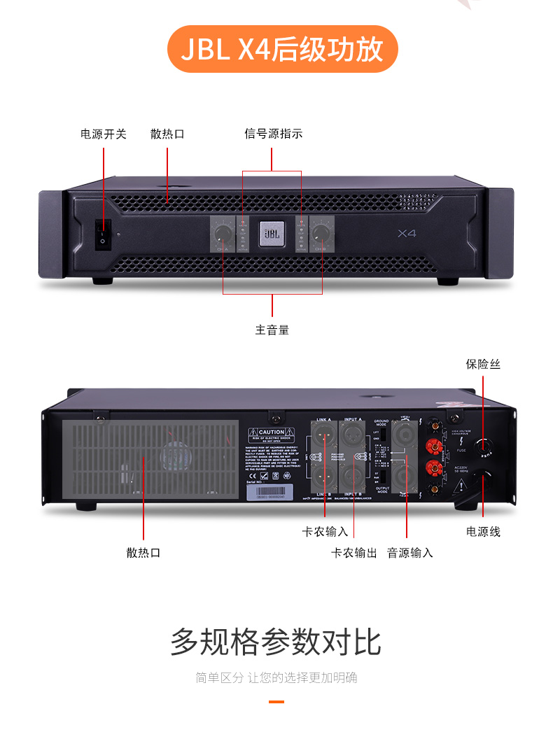 美国JBL X4/X6/X8功放机 卡拉OK功放KTV V4 V6 V8后级专业功放-阿里巴巴