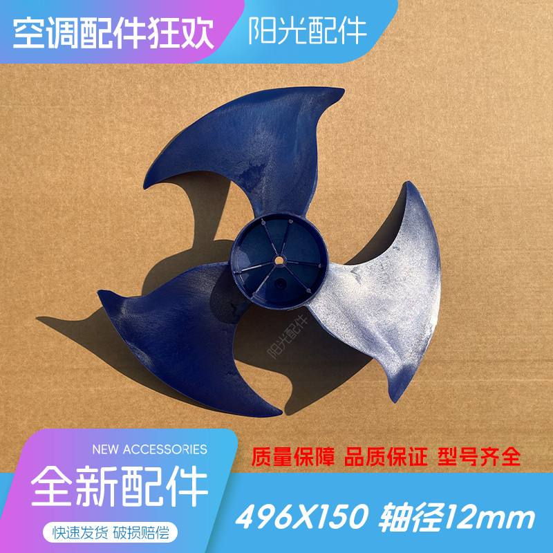 Condenser Fan Blades For Air Conditioner Outdoor Motor Manufacturer ...