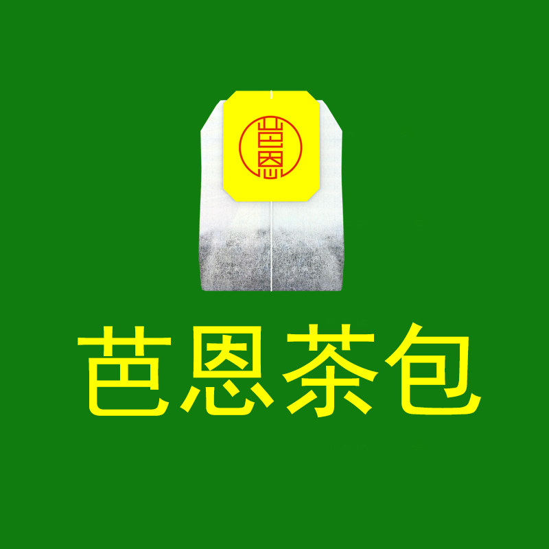 芭恩茶包