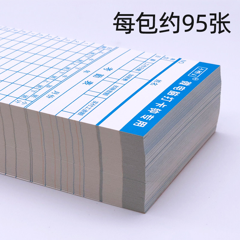 [USD 7.70] card king work clocking machine attendance card ...