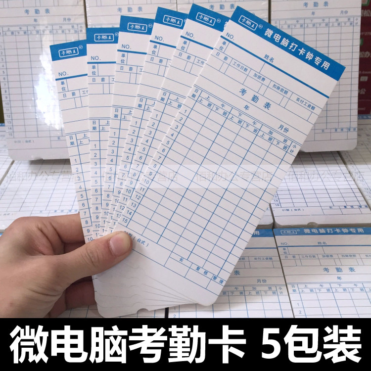 [USD 5.96] work clocking machine attendance paper card microcomputer ...
