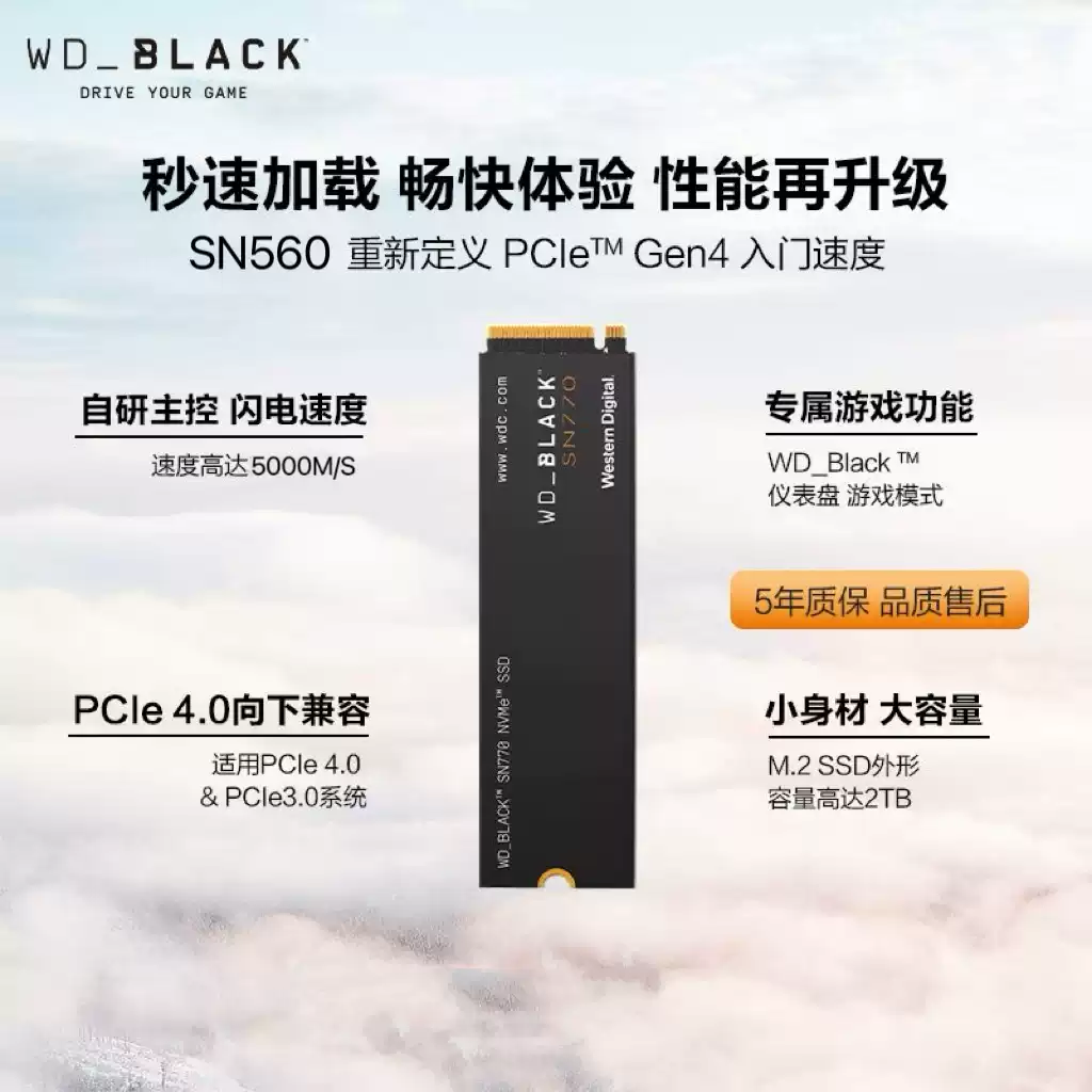 西数WD SN560 1TB M2.2280 PCIE4.0固态硬盘笔记本台式机NVME SSD