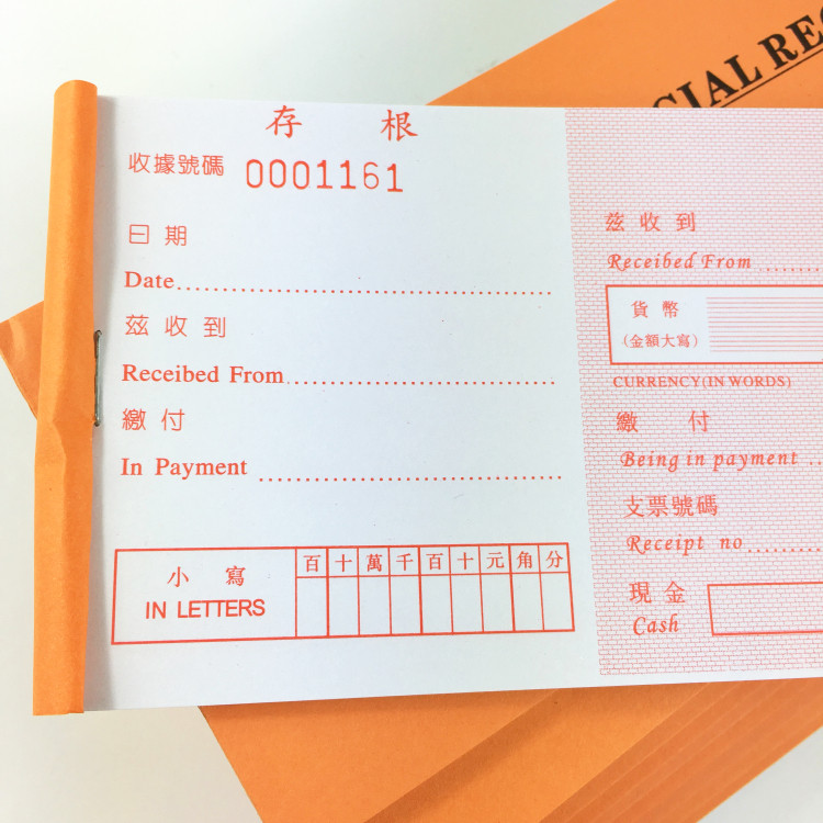 [USD 4.46] 88B receipt Chinese English number receipt Port-type receipt ...