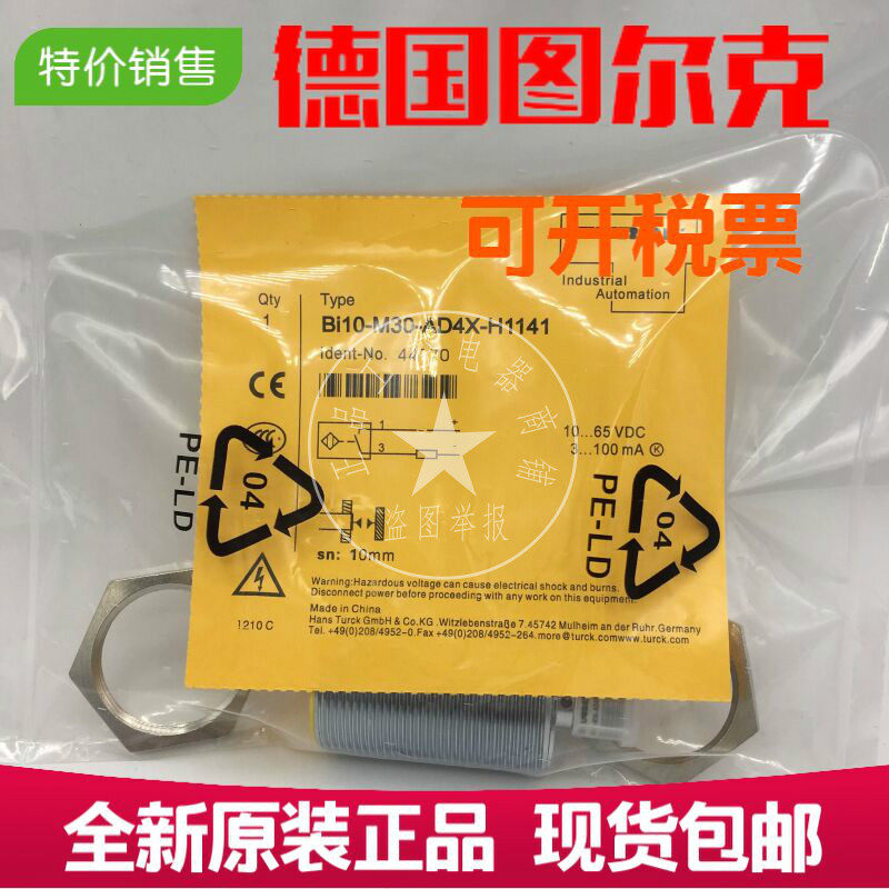 Original Turk approaches switch BI2-G12SK-AN6X BI2-G12SK-AP6X