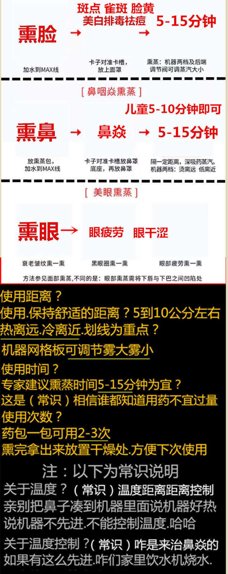 Traditional chinese medicine steam dry eye household facial fumigator