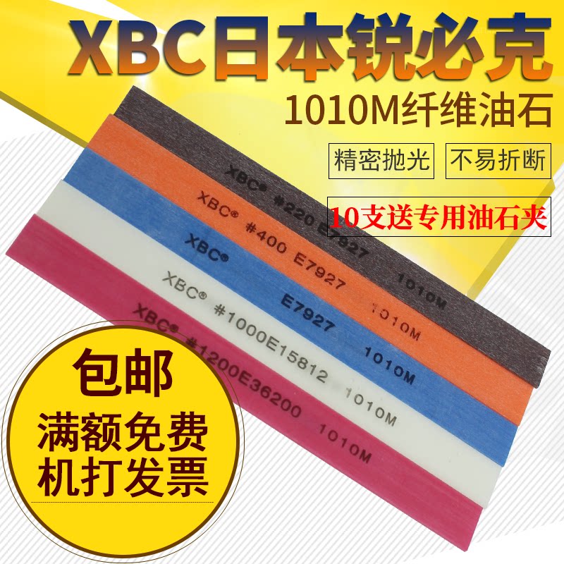 Japan Sharp XBC fiber oil stone 1010M ceramic fiber oil stone molds to ...