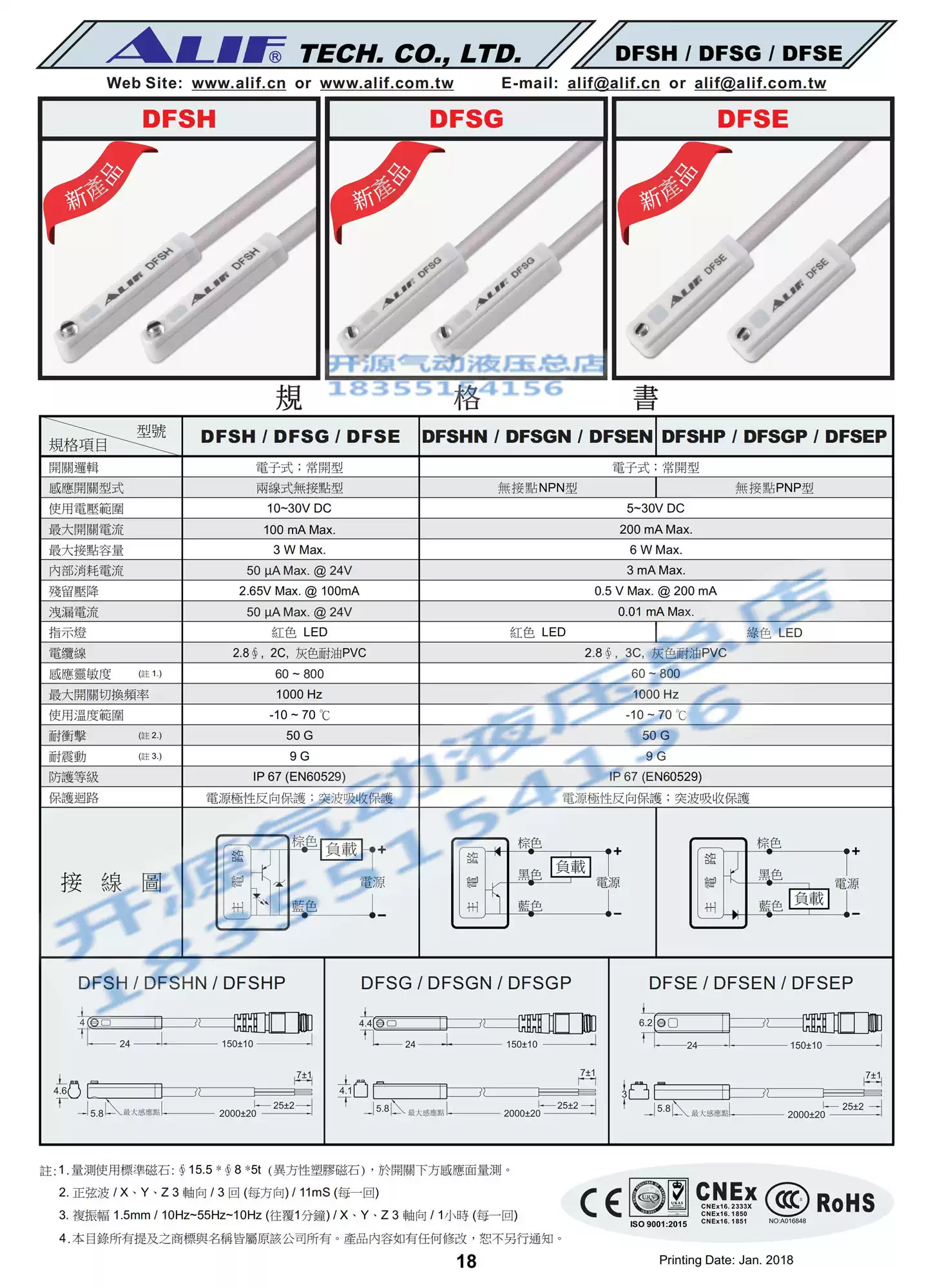 台湾ALIF磁性开关DFSG/DFSGN/DFGG/DFGGP/DFGGL原装正品