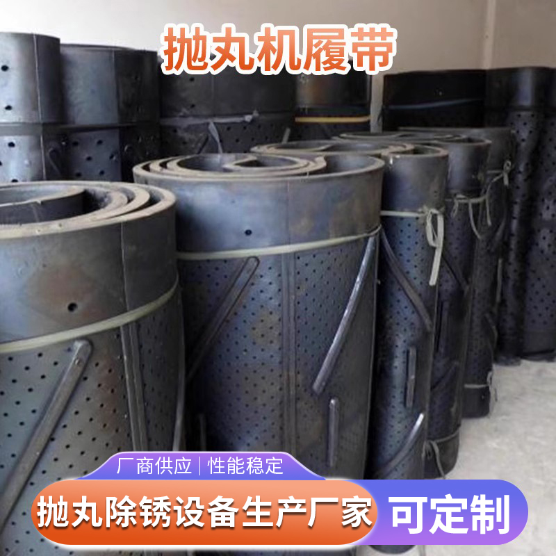 抛丸机履带材质揭秘：Q3210/Q326/Q328耐磨橡胶履带如何成就清理神器--淘宝好物网